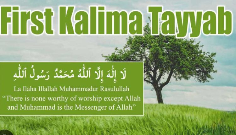 The Significance And Meaning Of The Second Kalima In Islam: A Powerful ...